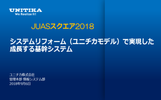 SoftRoad - the Japan's largest system migration specialist