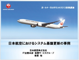 SoftRoad - the Japan's largest system migration specialist